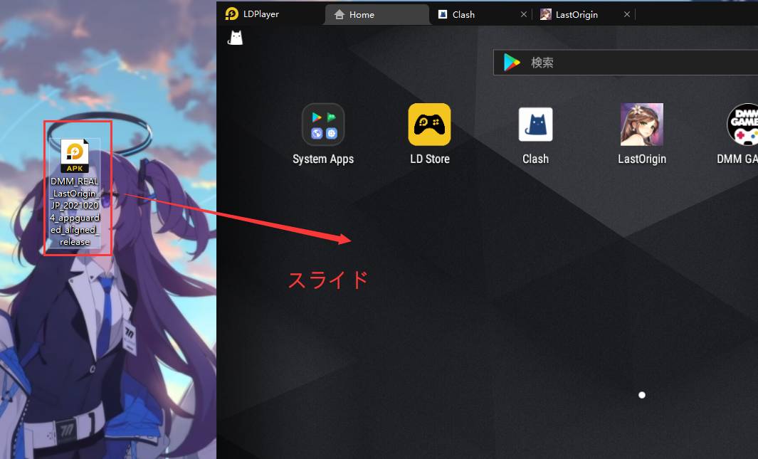 LDPlayerでアプリのインストールとそのapkを抽出する方法-LDPlayer